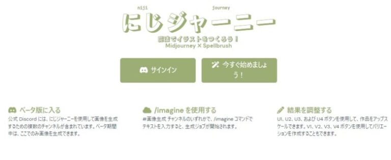 Niji・journey(にじジャーニー)の商用利用､料金や使い方等を徹底解説！ | あきとのぶろぐ