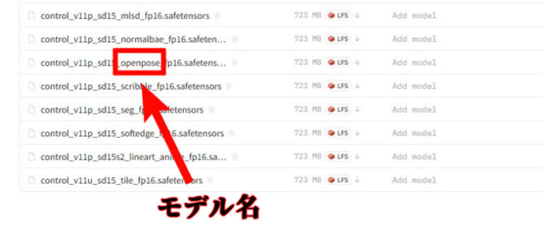webUIのControlNetv1.1(コントロールネット)の導入方法を解説！ | あきとのぶろぐ