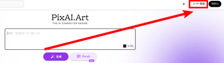 PixAI.Artの使い方と商用利用と呪文(プロンプト)について徹底解説！ | あきとのぶろぐ