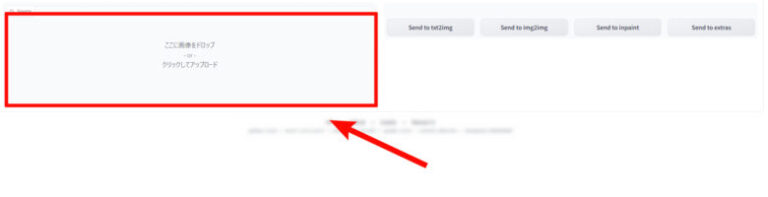 WebUIでメタデータ(画像の生成設定)の確認と削除方法！～Automatic1111版～ | あきとのぶろぐ